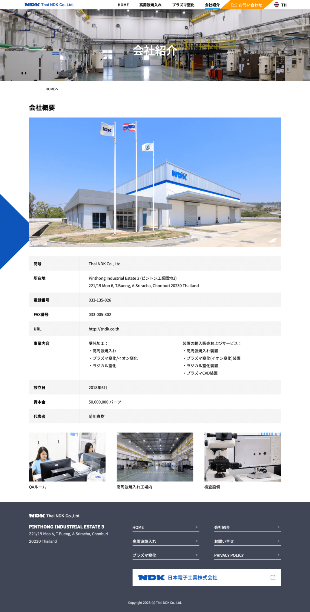 Thai NDK Co.,Ltd.｜実績紹介｜e-bird (Thailand) Co., Ltd.